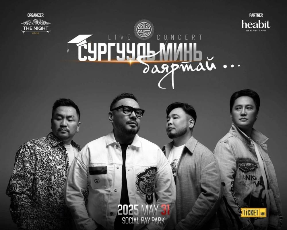 “GUYS” хамтлагийн тоглолтод дараах уран бүтээлчид оролцоно - dobu.mn